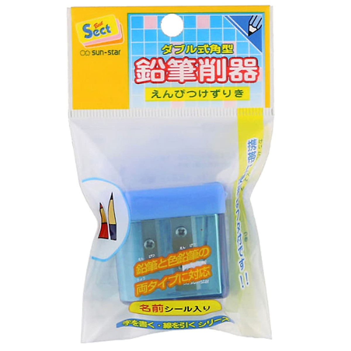 Sun-Star Stationery Double Pencil Sharpener (Blue) [Sect] (Japan Import)