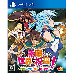 Kono Subarashii Sekai ni Syukufuku wo!