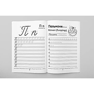 Russian Handwriting - Learn Russian Cursive Writing: Cyrillic script and Russian language for beginners - Practice workbook for tracing and learning Russian alphabet and cursive Russian letters