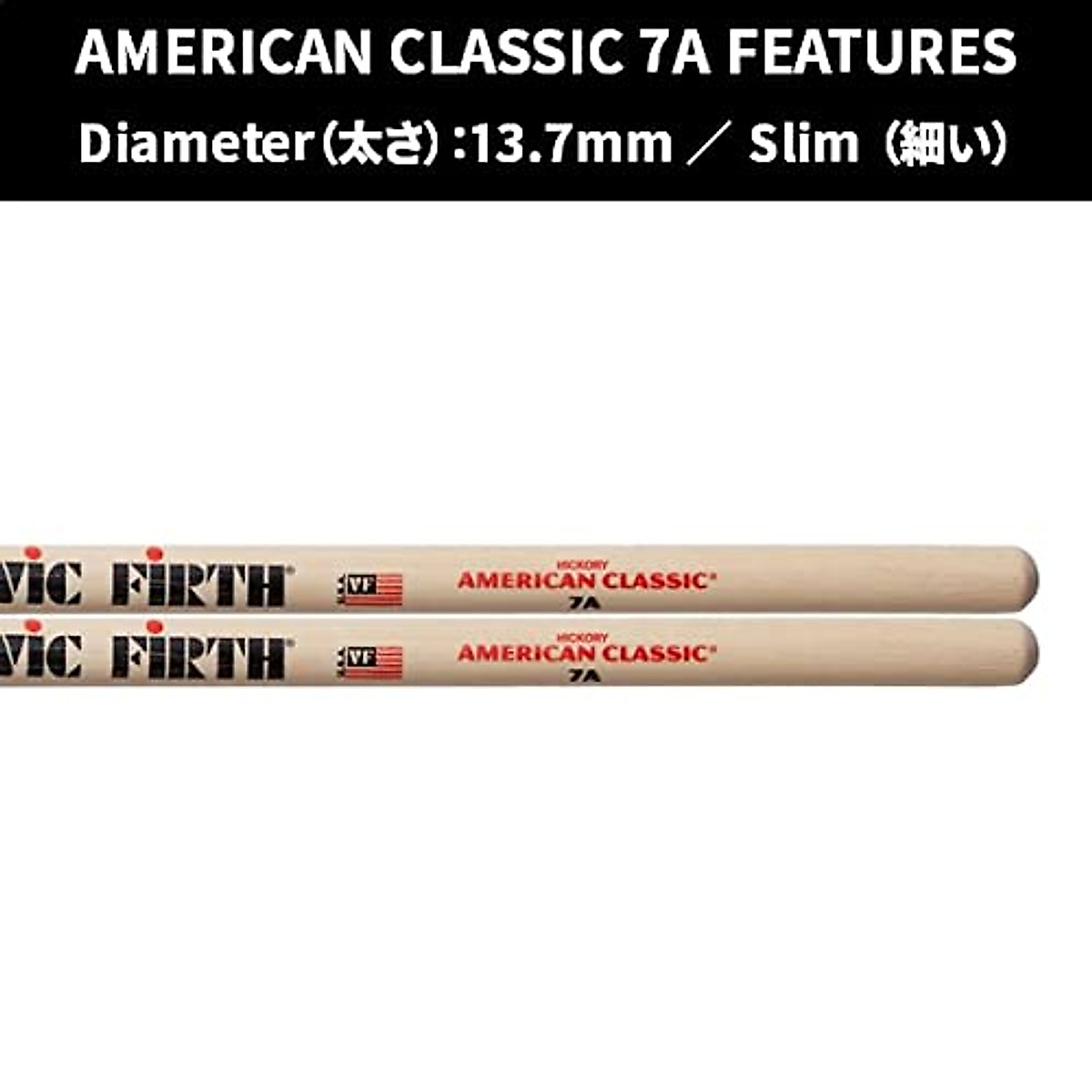 Vic Firth American Classic 7A