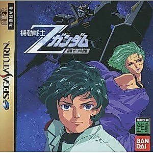 Mobile Suit Z Gundam: Zenpen Zeta no Kodou [Japan Import]