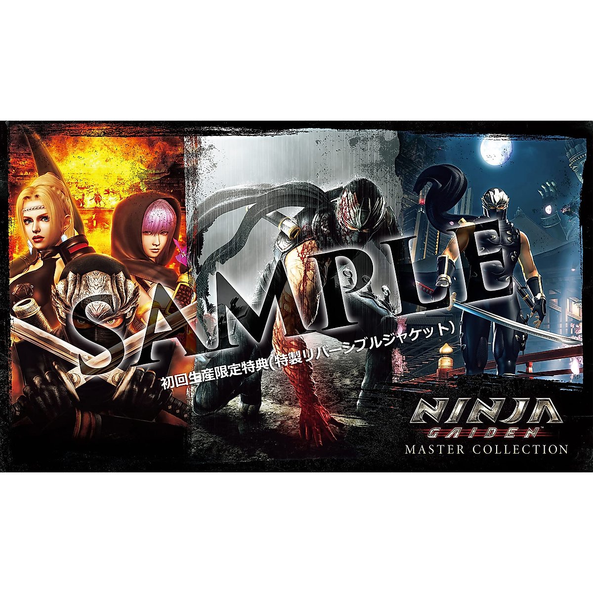 NINJA GAIDEN:マスターコレクション 【CEROレーティング「Z」】 (初回生産限定特典(特製リバーシブルジャケット仕様) 同梱)