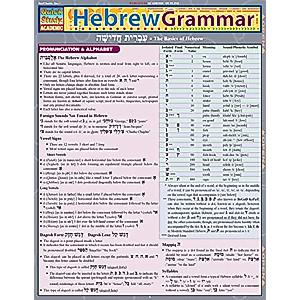 Hebrew Grammar QuickStudy Laminated Reference Guide (QuickStudy Academic)