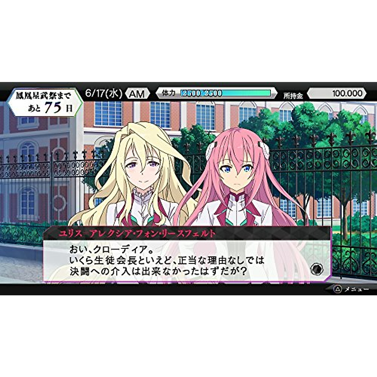 The Asterisk War: The Academy City on the Water Houaa Kenran- Limited edition [PSVita]