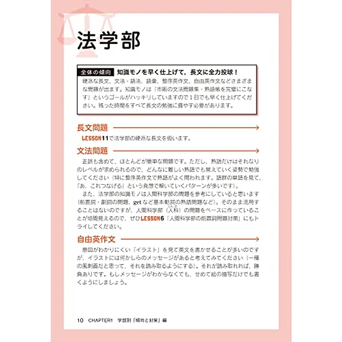 改訂版 世界一わかりやすい 早稲田の英語 合格講座 人気大学過去問シリーズ