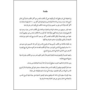 NAV, NIV, Arabic/English Bilingual Bible, Hardcover, Blue (Arabic Edition)