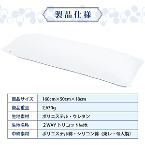Comodo Original Luxury Body Pillow CMD9900LS High-End Class Dakimakura Pillow [Made in Japan] (20 x 63 inch (160cm x 50cm))