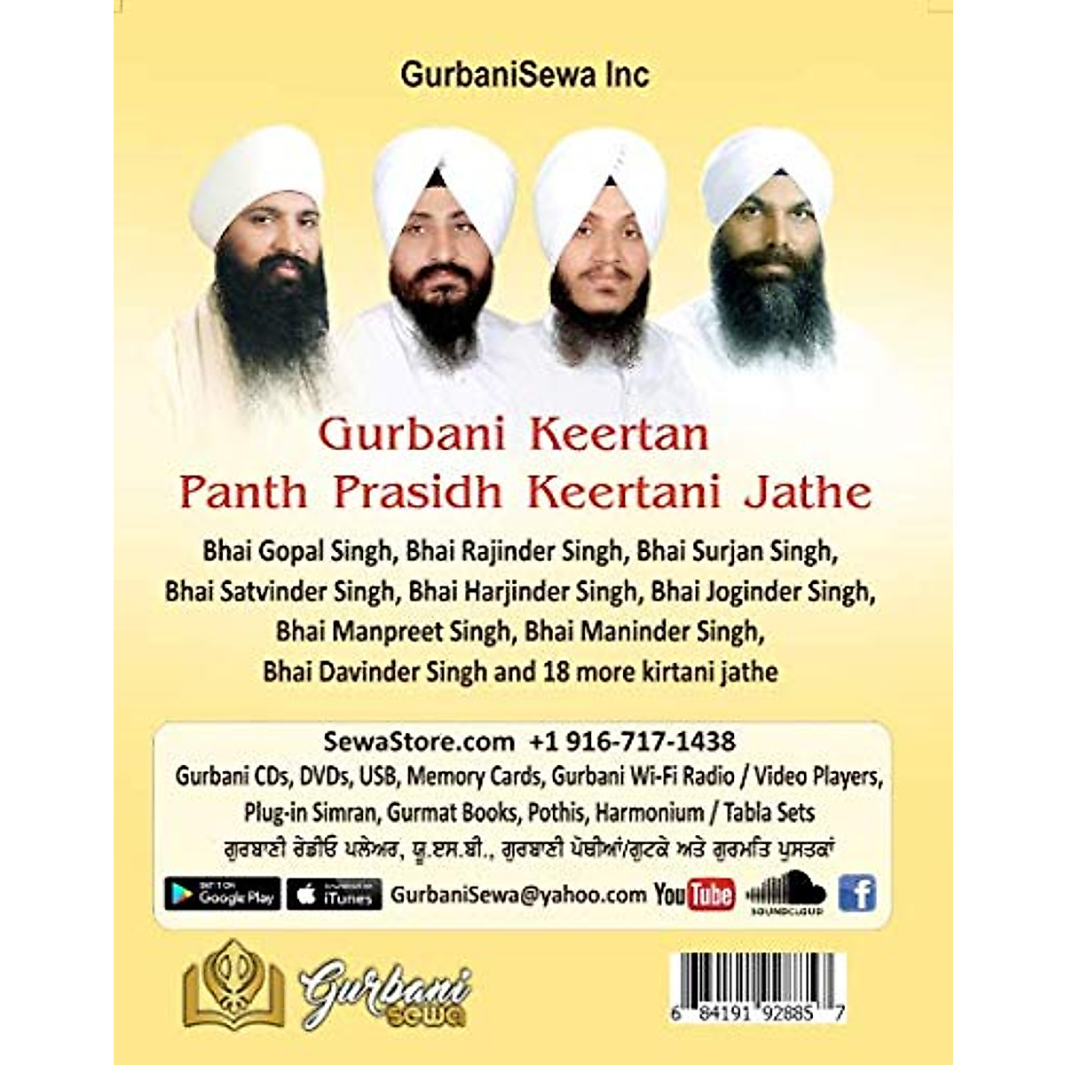 ਗੁਰਬਾਣੀ ਕੀਰਤਨ | Gurbani Kirtan by Panth Prasidh (Famous) Keertani Jathe (400 Hrs) - ਯੂ.ਐਸ.ਬੀ ਡ੍ਰਾਈਵ | USB Drive