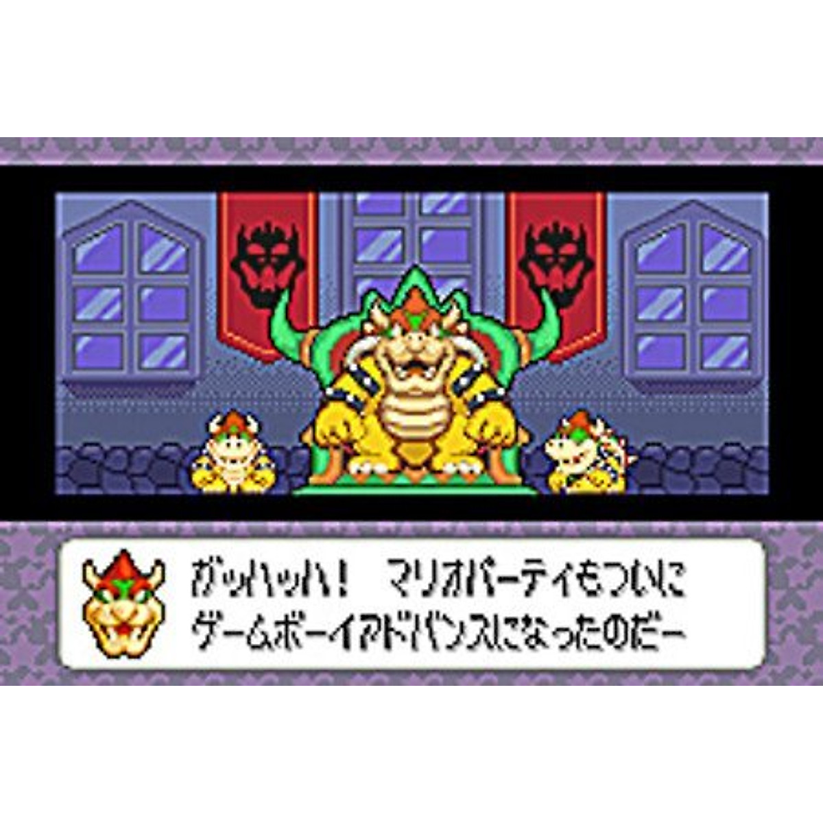 Mario Party Advance (Renewed)