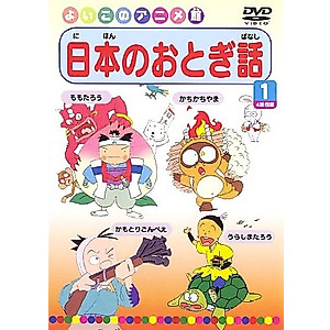 Japanese Fairy Tale 1 (Episode 4) [DVD]