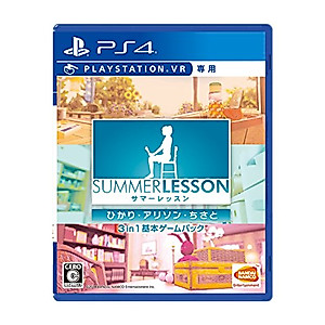 SUMMER LESSON: HIKARI, ALLISON, AND CHISATO (3 IN 1 BASIC GAME)