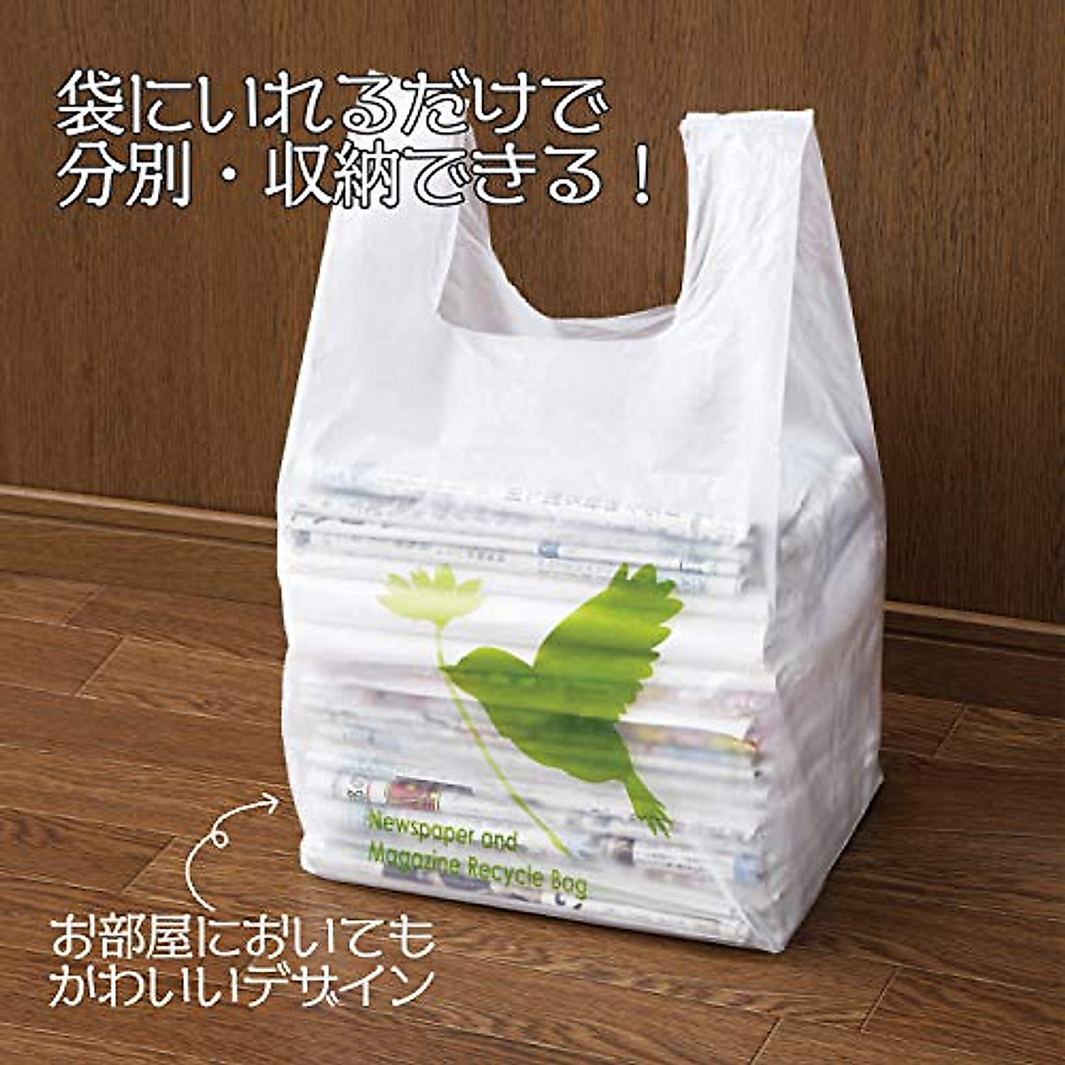 Como Life Newspaper Magazine Recovery Bags (Little Bird of Happiness), 30 Sheets, Load Capacity 39.7 lbs (18 kg), Sorting, Storage, Recycling, Clean, Durable, Tear Resistant