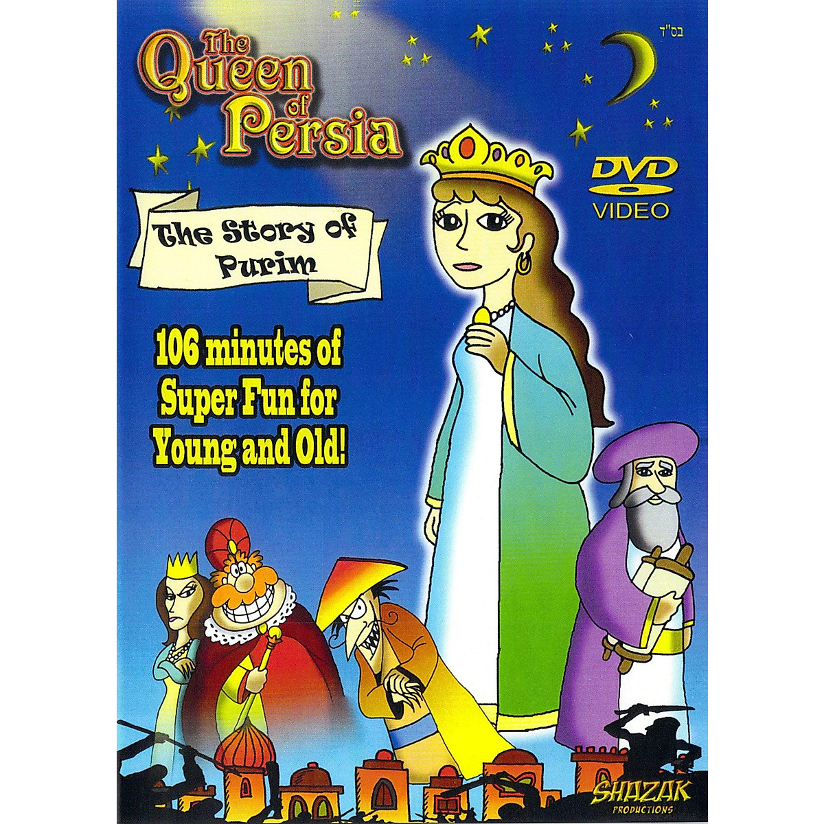 The Queen of Persia - DVD (Purim Story)