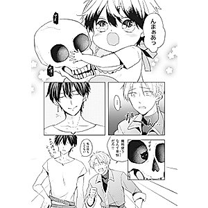 育休魔王とニセ勇者 (花音コミックス) Comic – February 6, 2023