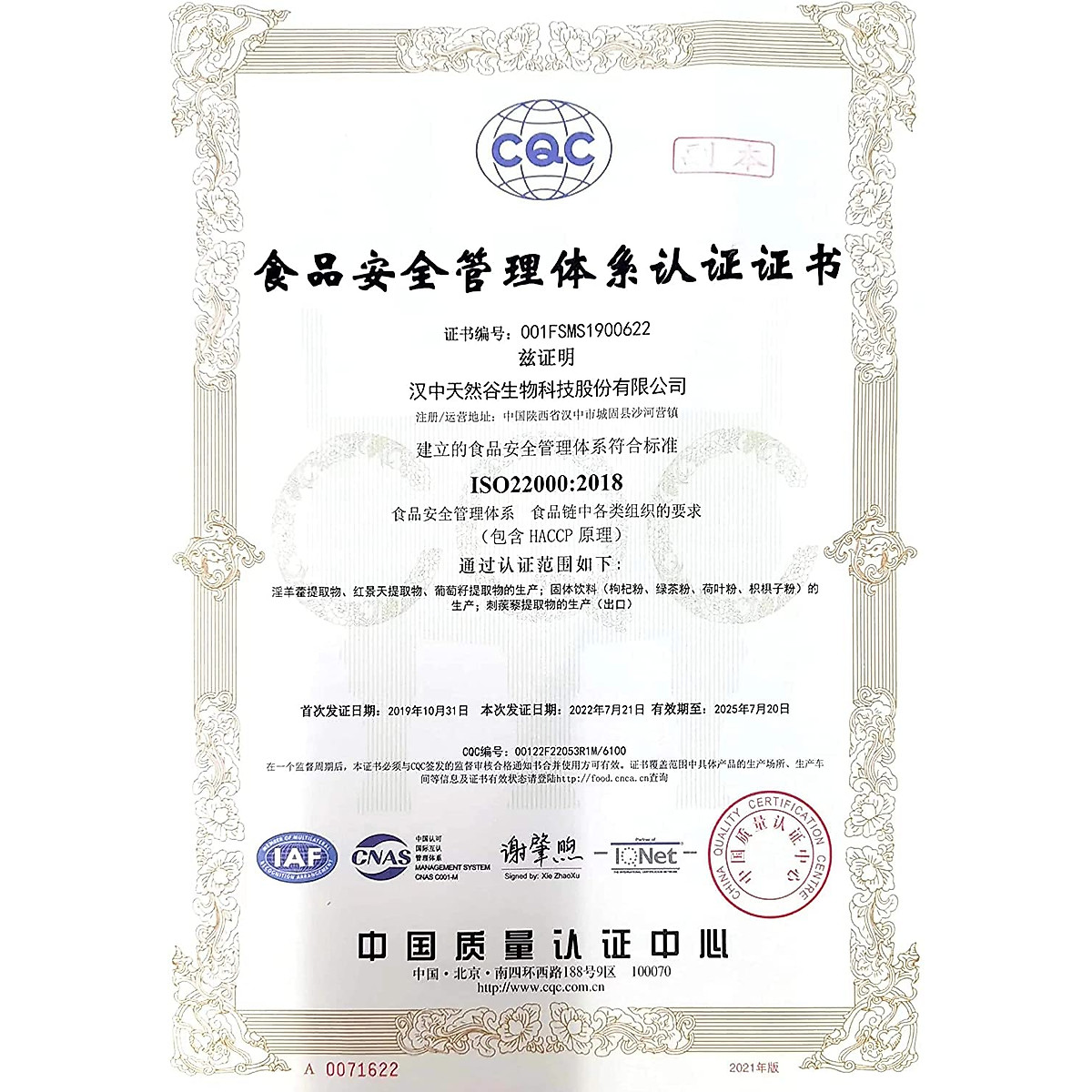 Akersunder Cellulase/Cellulose Enzyme Food Grade 1000 Grams.