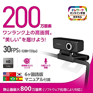 ELECOM Web Camera with Built-in Microphone 2 Million Pixels high Definition Glass Lens Type [Black] UCAM-C520FBBK (Japan Import)