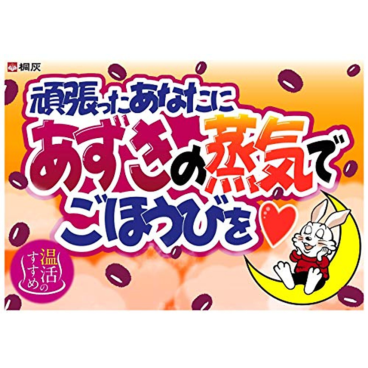 Kiribai Azuki Steam Neck Pillow