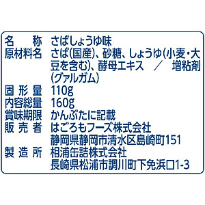 HAGOROMO Canned Mackerel Saba Kenko Shoyu Aji - Seasoned Mackerel with Soy Sauce 5.64oz. (160g) (Pack of 8) (Total 45.15oz.) - Product of Japan.