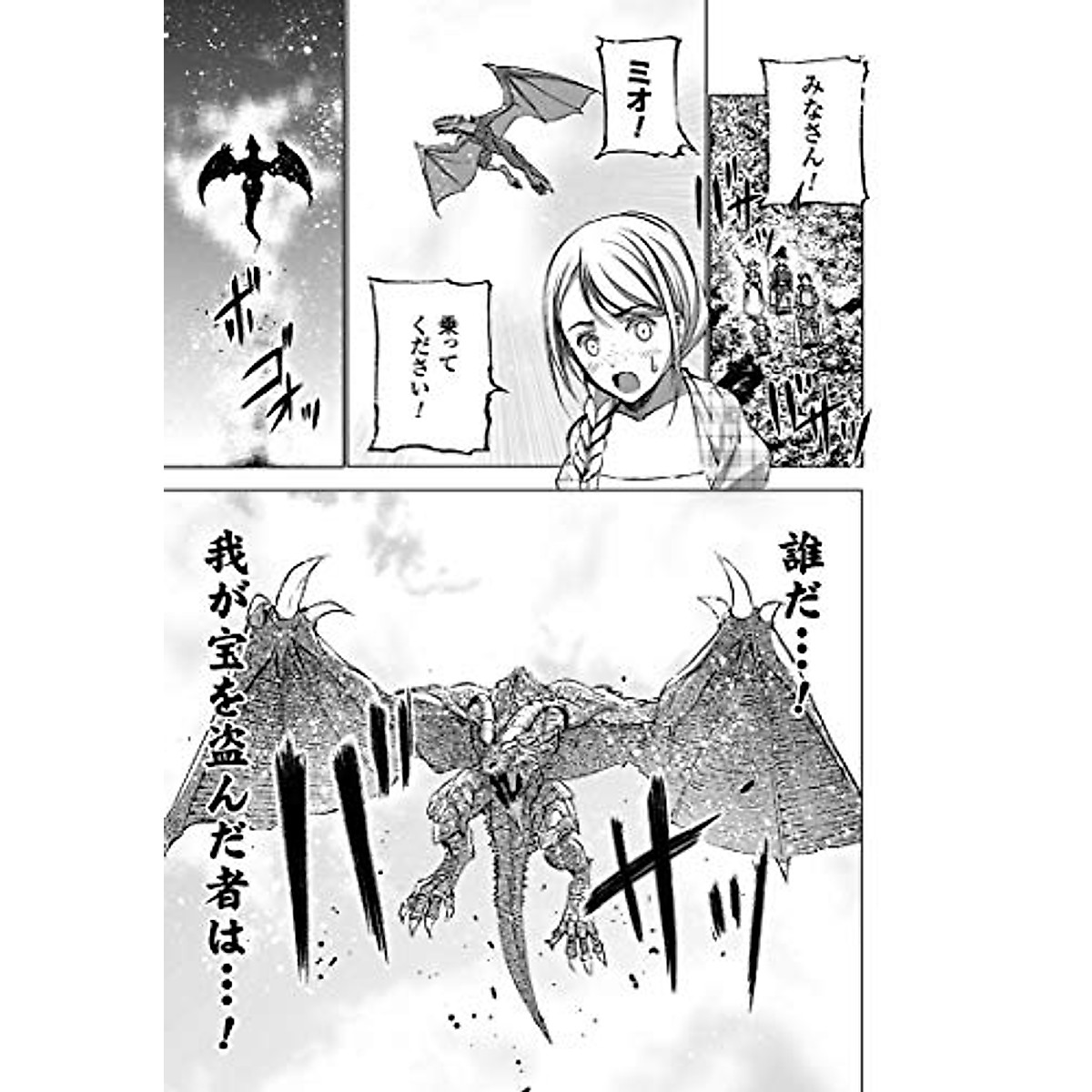 魔王の始め方 THE COMIC 5 (ヴァルキリーコミックス)
