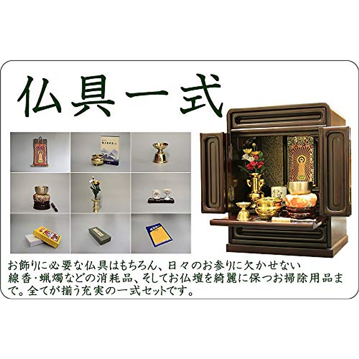Matsuyama ritual articles shop, Buddhist Altar Upper-Set Mini, Size 14, Buddhist Ritual Set Jodo-shu