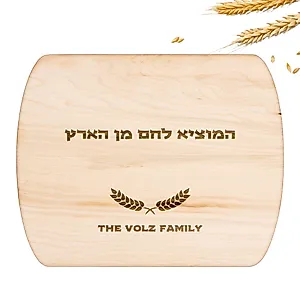 Personalized Challah Board, 100% Wood, Jewish Gifts, Challah Bread Board, Challah Platter