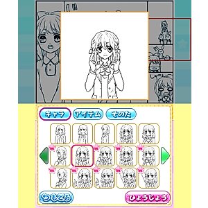 まんが家デビュー物語 ステキなまんがをえがこう - 3DS