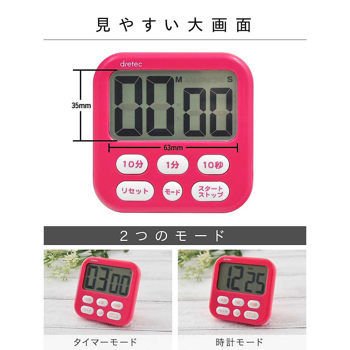 Doritekku large screen kitchen timer soap 6 three white