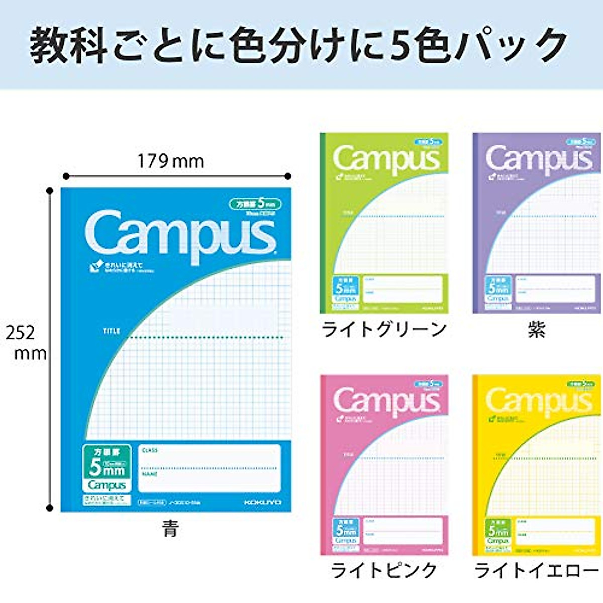 KOKUYO Campus Notebook B5 (5 Colors 5mm Grid Ruled, Pack of 5)