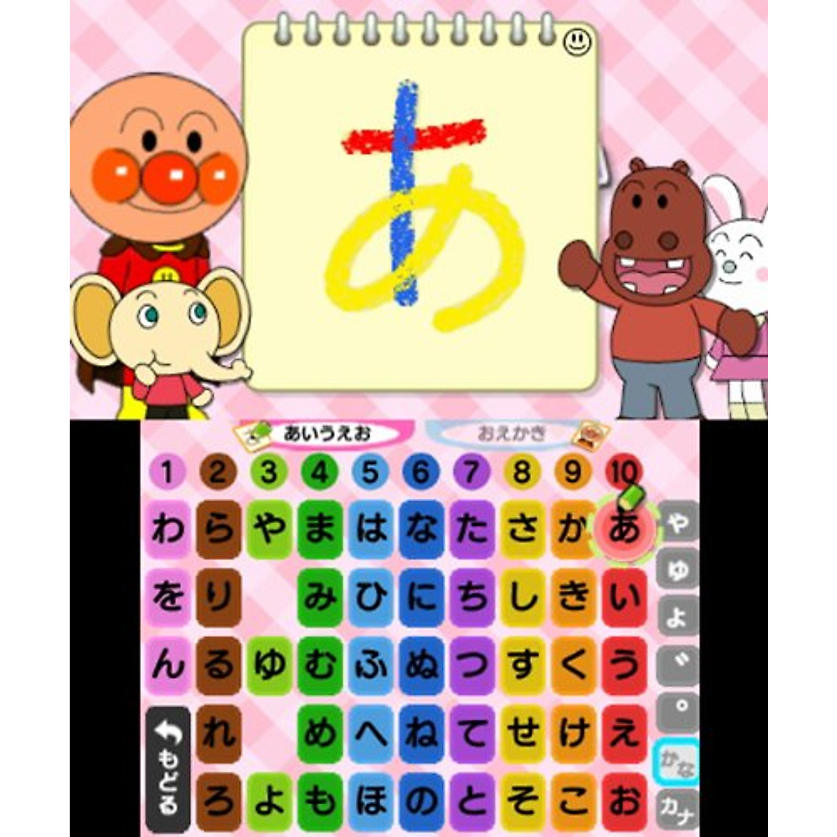 Anpanman to Asobo NEW AIUEO kyoushitsu (nintendo 3ds soft) JAPAN import