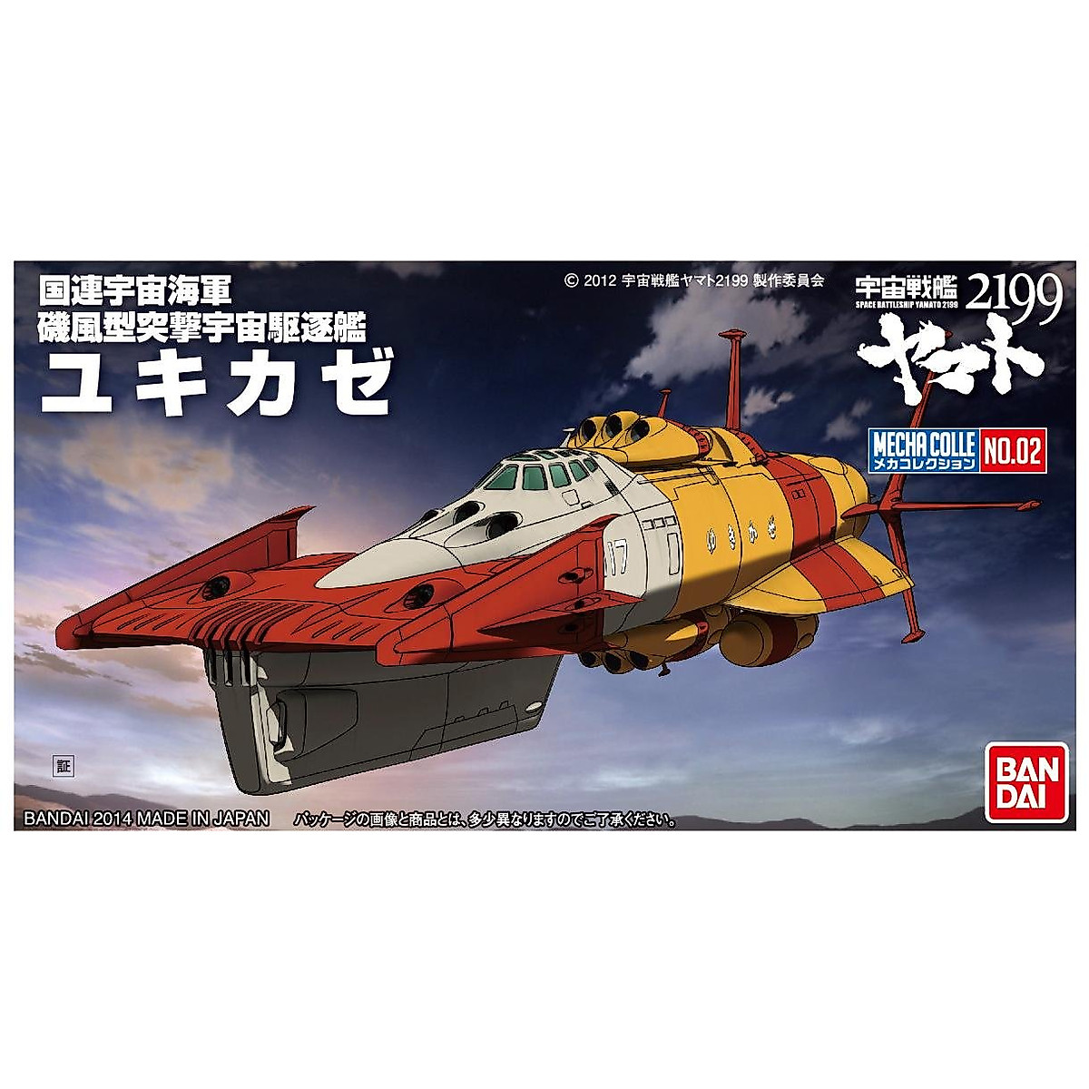 Bandai Hobby Mecha Collection #02 Yukikaze Starblazers Model Kit
