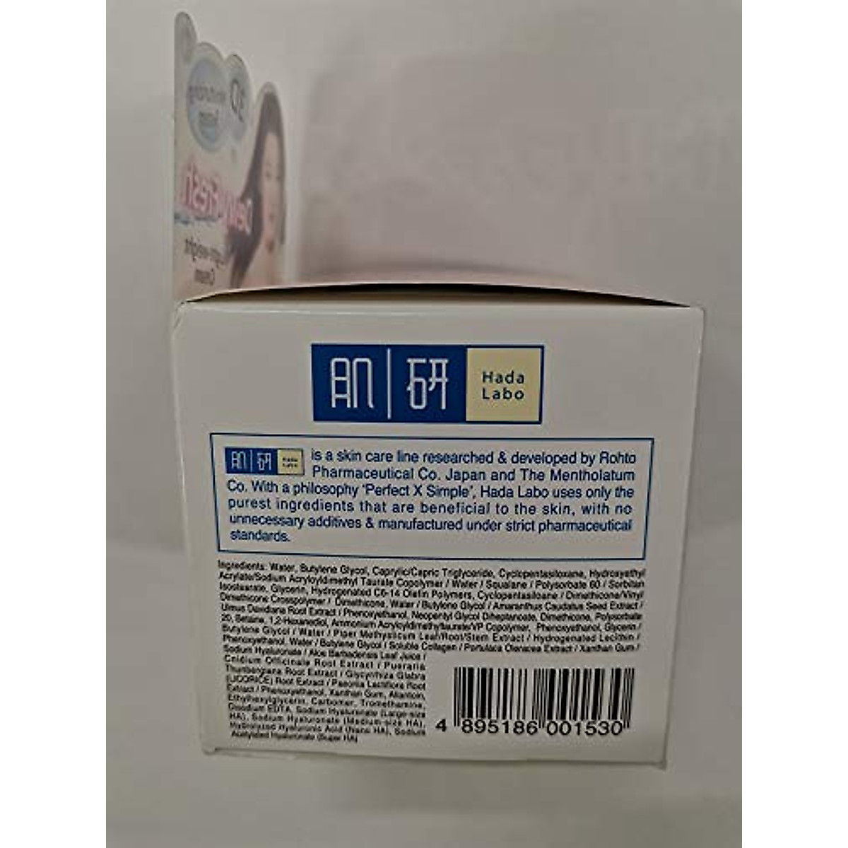 HADA LABO SHA Hydrating Light Cream 50g