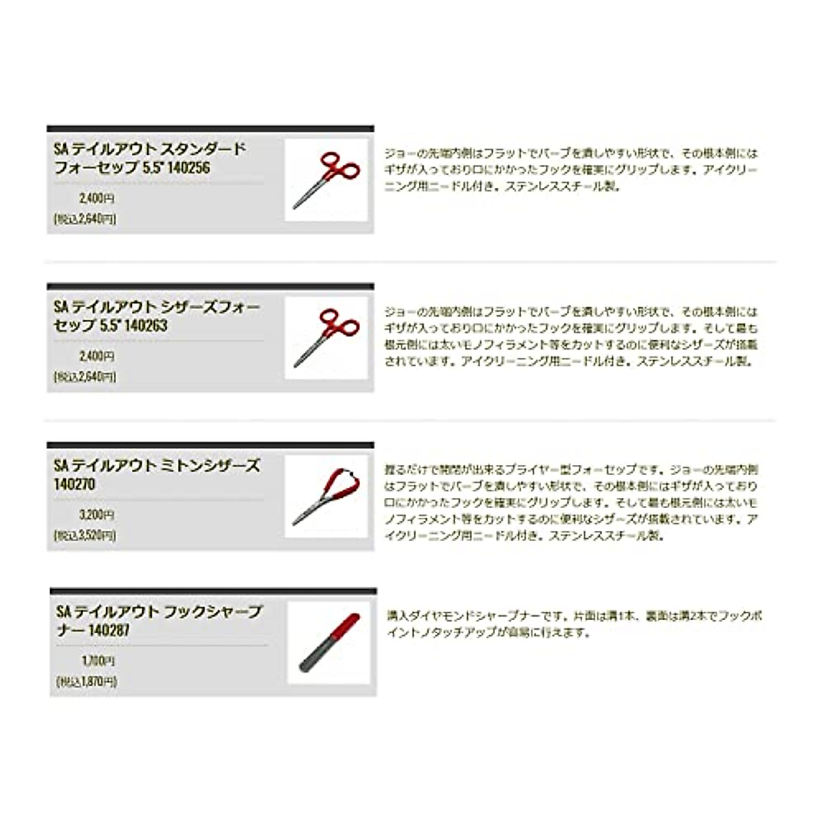 Scientific Anglers Tailout Tool Assortment