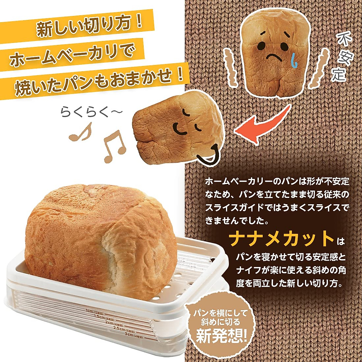 Akebono PS-955 Bread Slicer Guide, Made in Japan, Naname Cut, Cuts Clean until the Last, Adjustable Thickness, 4 Cuts, 5 Cuts, 6 Slices, 8 Slices, 12 Slices, Home Bakery Slicer