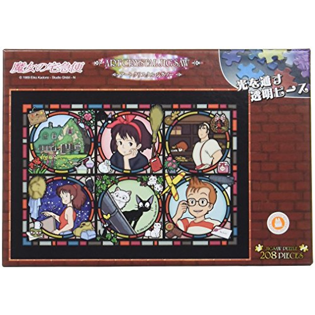 Ensky Kiki's Delivery Service Jiji Art Crystal Jigsaw Puzzle (208-AC02) - Official Studio Ghibli Merchandise