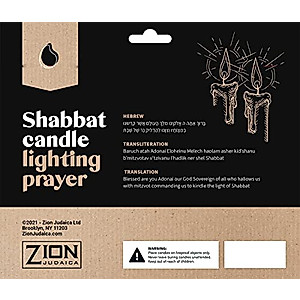 Zion Judaica Artistic Shabbat Candles 5.5 Inch Tall Hand Crafted 12 Pack for Weddings, Anniversary, Holidays, Celebration, Home Décor Burns 2.5 Hours - Dusk Reflection