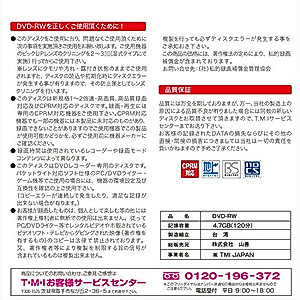 Yamazen QDRW-5C Curiom DVD-RW for Repeated TV Recording, Case of 5, 2X Speed, 4.7GB