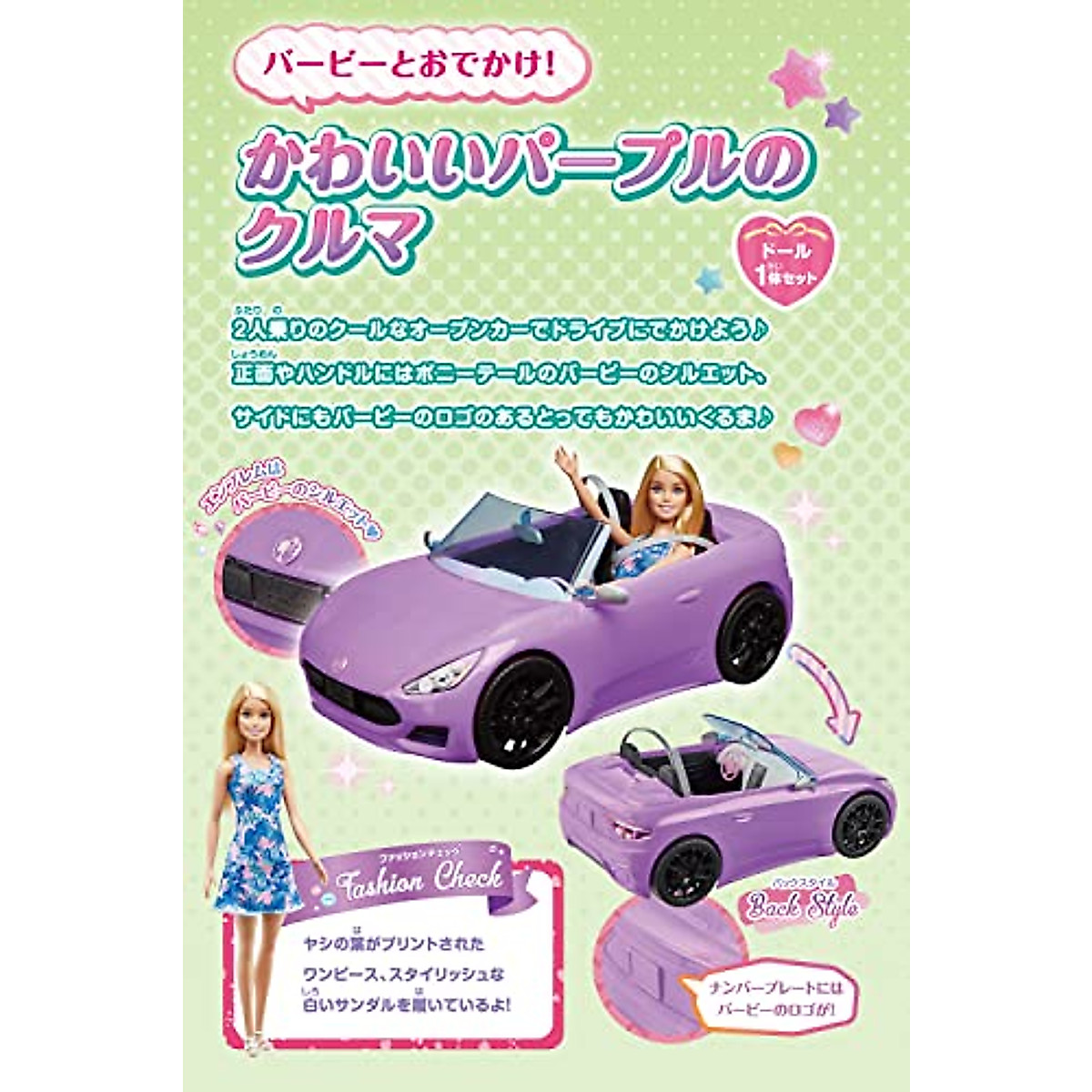 Barbie Convertible with Doll