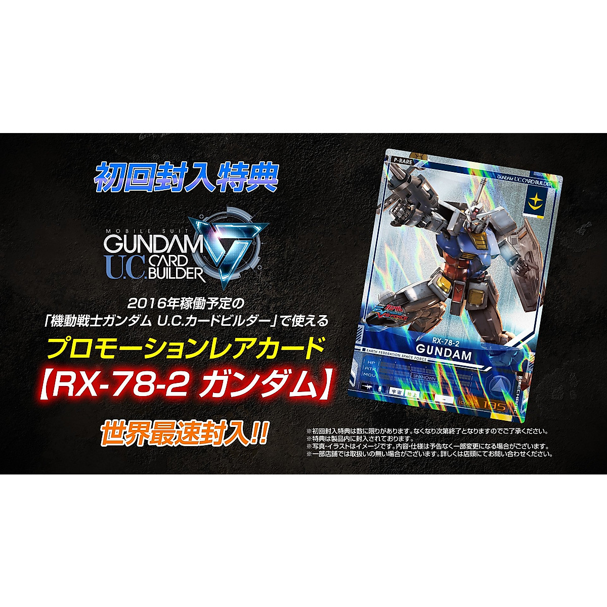 Mobile Suit Gundam EXTREME VS-FORCE / / PSVita