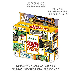 ensky Spirited Away Name Dialogue Karuta 13886