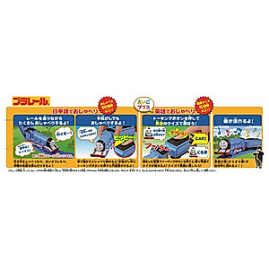 Plarail Thomas OT-05 chatted Gordon English Plus