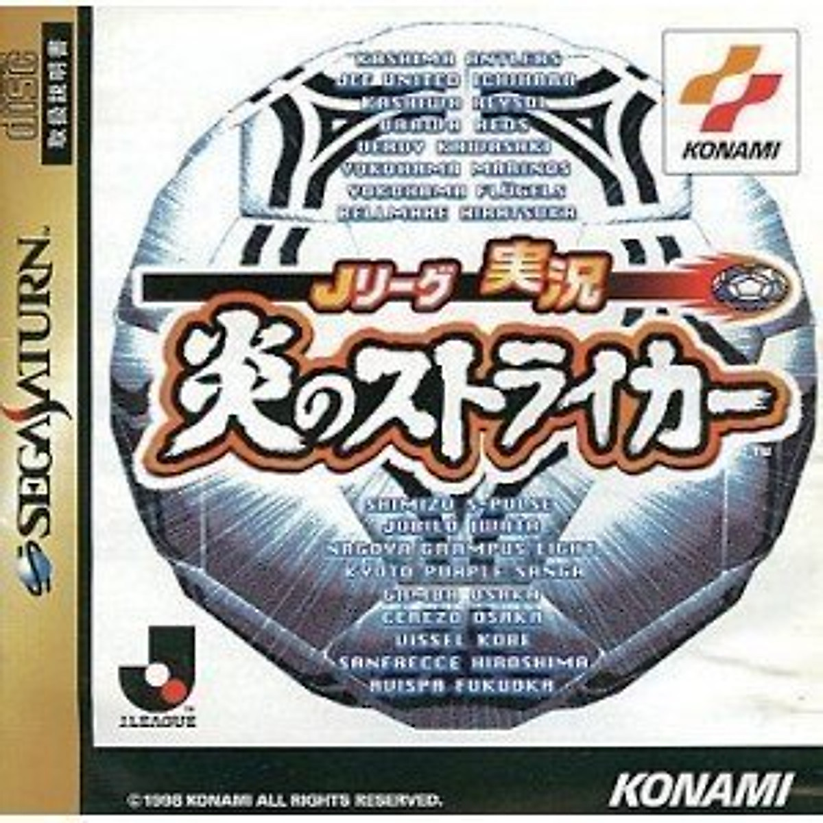 J League Jikkyou Honoo no Striker [Japan Import]