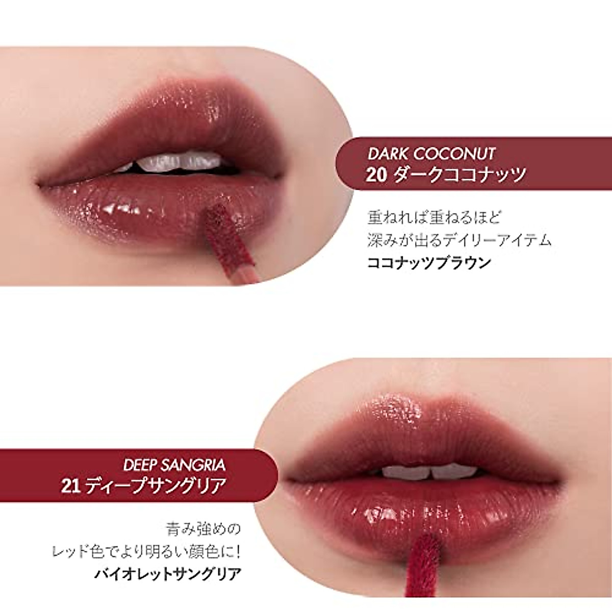 rom&nd Juicy Lasting Tint 20 DARK COCONUTㅣLong-lasting, MLBB, Clear & Natural Makeup, K-beauty Lips, 5.5g ㅣ0.2 oz
