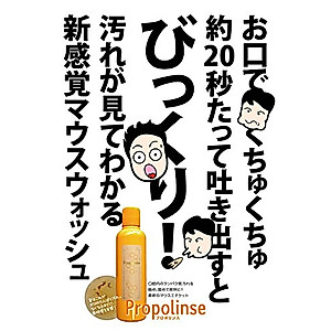 Propolinse Mouth Wash