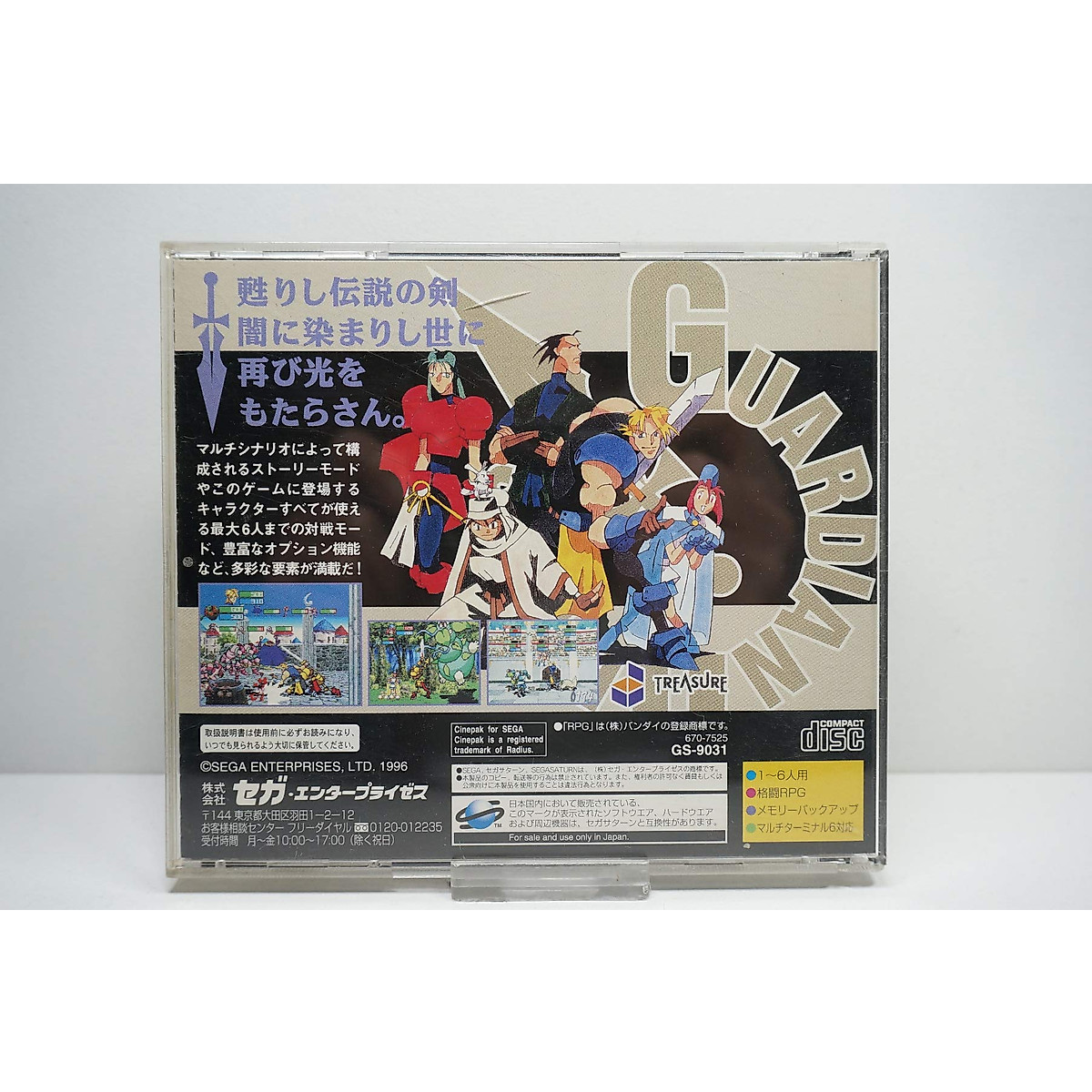 Guardian Heroes [Japan Import] (Sega Saturn) (Pre-Played - CIB - Very Good)
