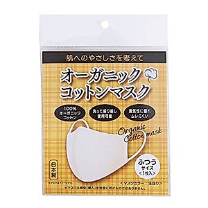 IR Labo. Organic cotton face mask　100% organic cotton that is gentle on the skin can be washed repeatedly　has excellent breathability and does not get stuffy, made in Japan