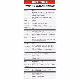 HIKVISION NVR DS-7616NI-K2/16P H.265 16-Channel PoE 4K Network Video Recorder NVR, Embedded Plug & Play