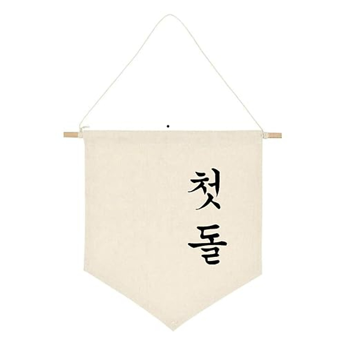 ARI MES - Korean First Birthday Hanging Canvas Banner, Dohl Decoration Korean, Durable Canvas Flag, First Birthday Decorations for Girl and Boy, Happy Birthday Banners Celebration, Korean-Classic