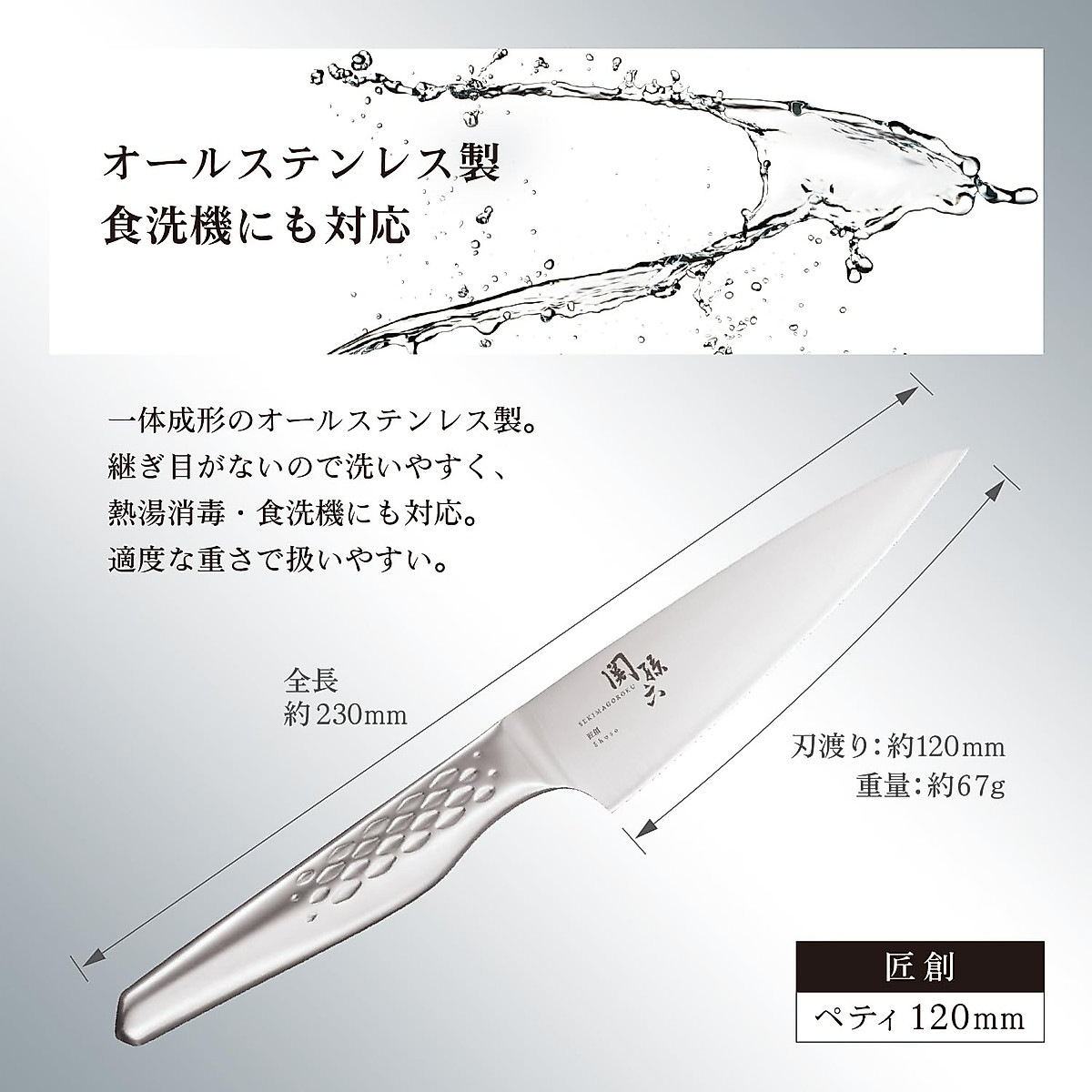 kaigroup A shell seal Seki Magoroku six kitchen knives (Pettina, 120㎜) (AB-5163)
