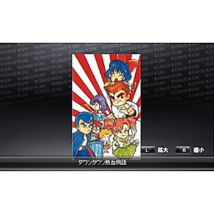 Nekketsu Kouha Kunio-Kun Special [Japan Import]