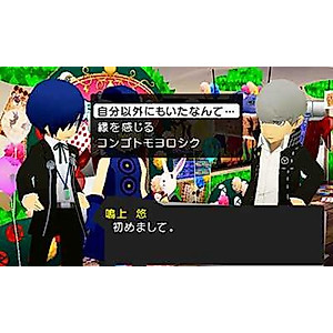 Persona Q: Shadows of the Labyrinth with Bonus Soundtrack CD [JAPAN IMPORT]